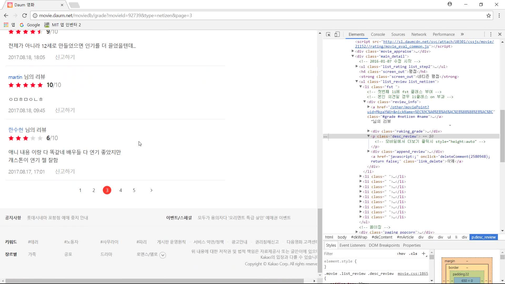 R언어를 활용한 기초컴퓨터프로그래밍 12장 웹 데이터의 수집과 활용실습 Edwith