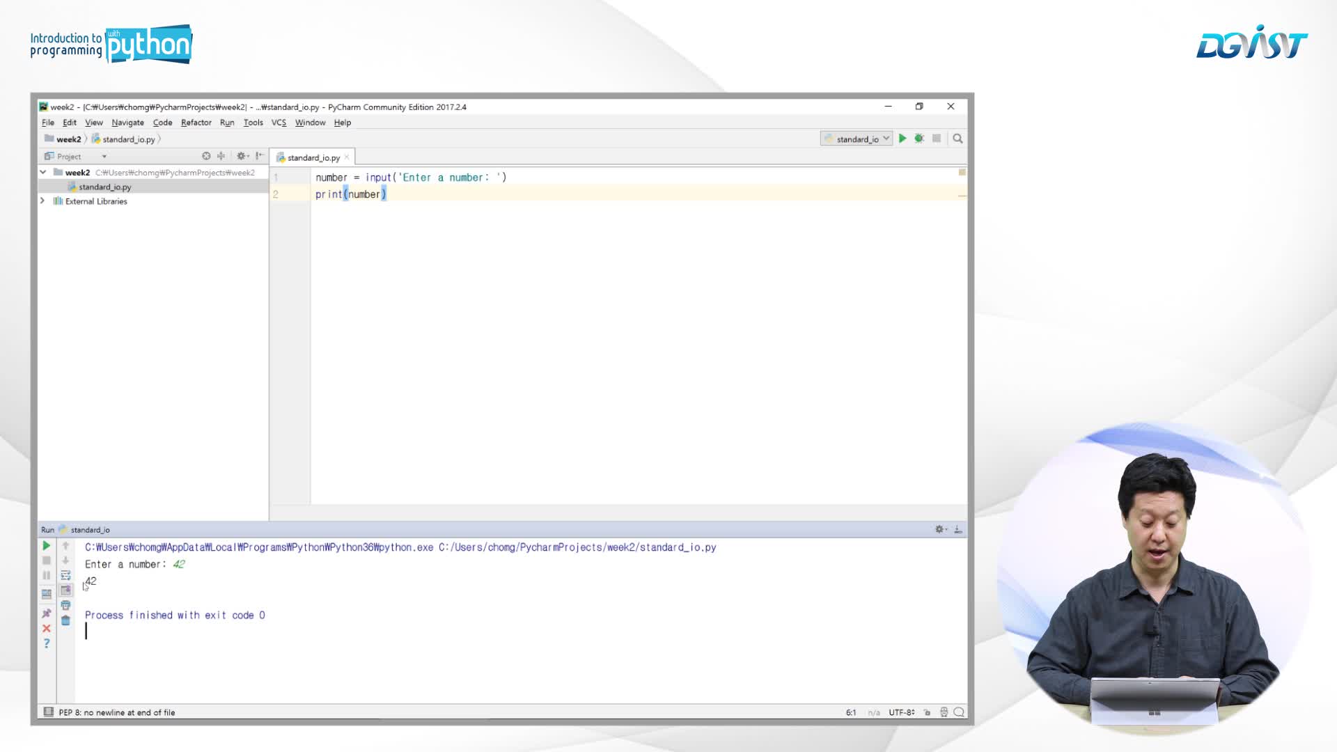 기초 인공지능프로그래밍 Python Programming 2 3 Practice Standard Inputs And