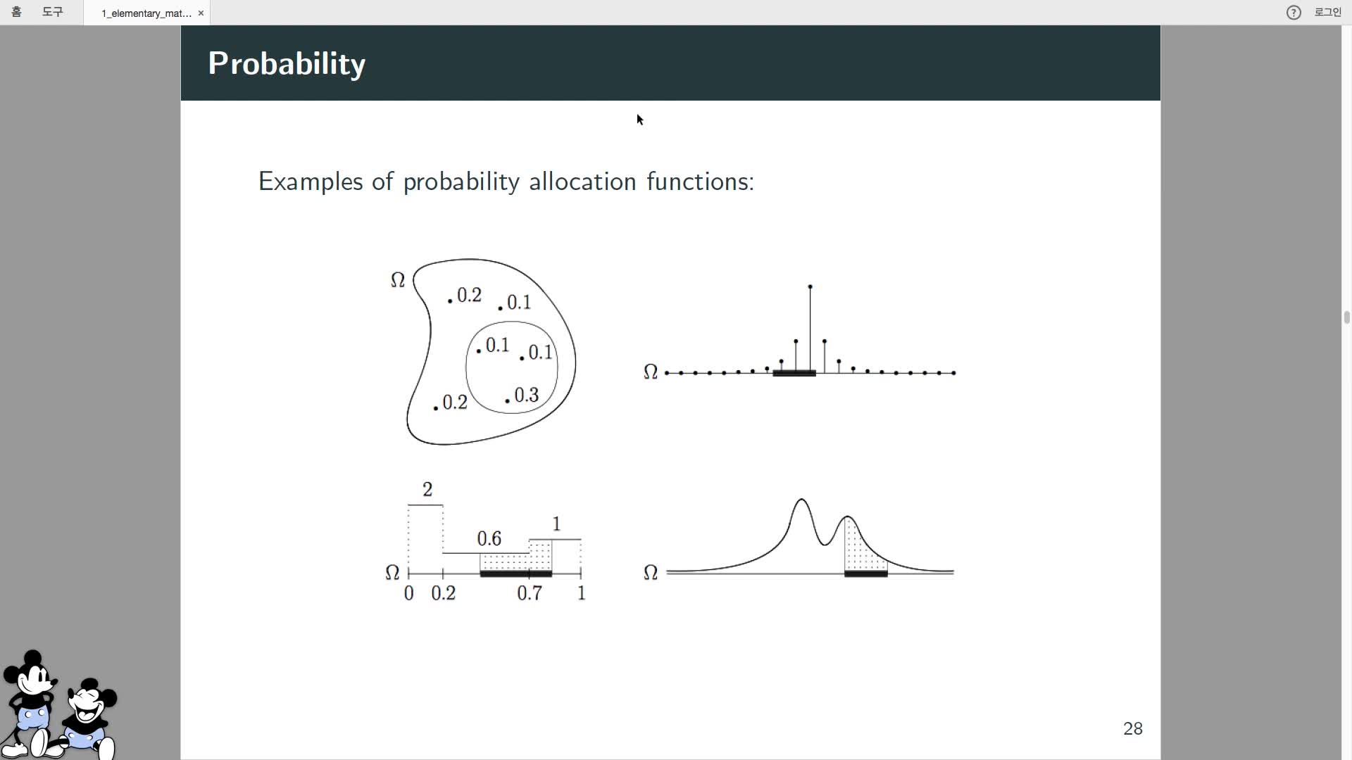 Bayesian Deep Learning > Probability : edwith Bayesian Deep Learning > Probability : edwith