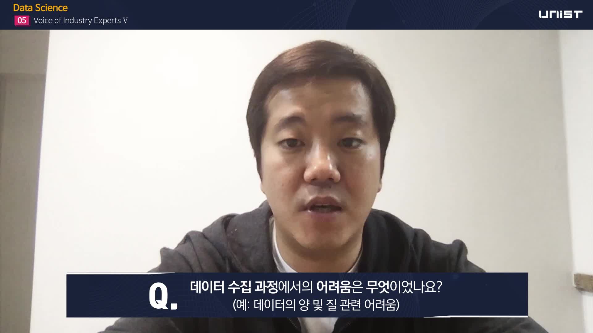 Data Science > 7-5. Voice of Industry Experts V : edwith