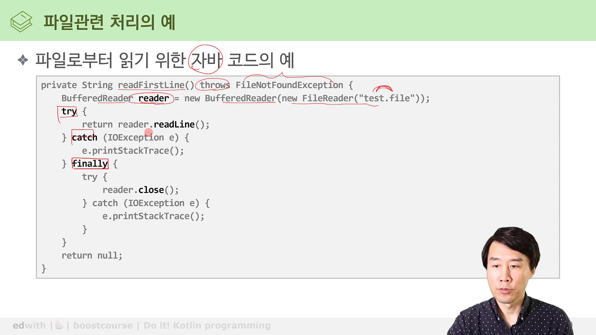 코틀린 프로그래밍 기본12함수편 6 8 사용했으면 닫어 쫌 Use Edwith