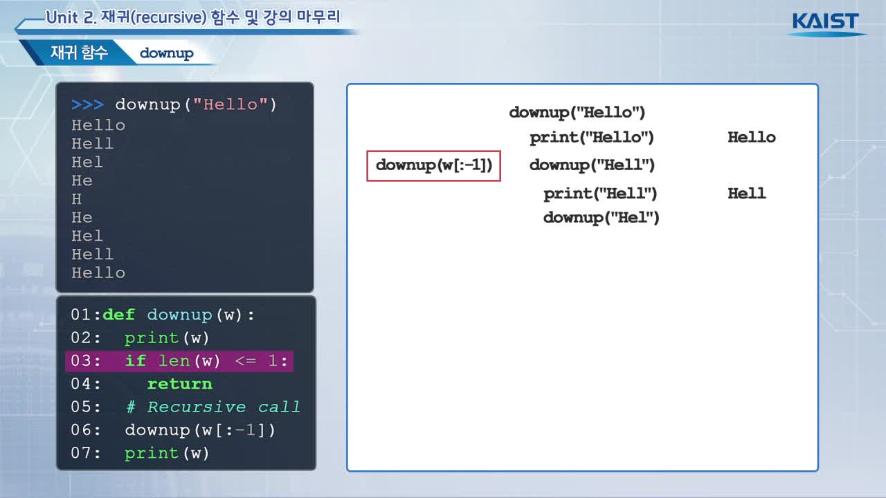 파이썬 Python 으로 배우는 프로그래밍 기초 Cs101 재귀 Recursive 함수 및 강의 마무리 Edwith 