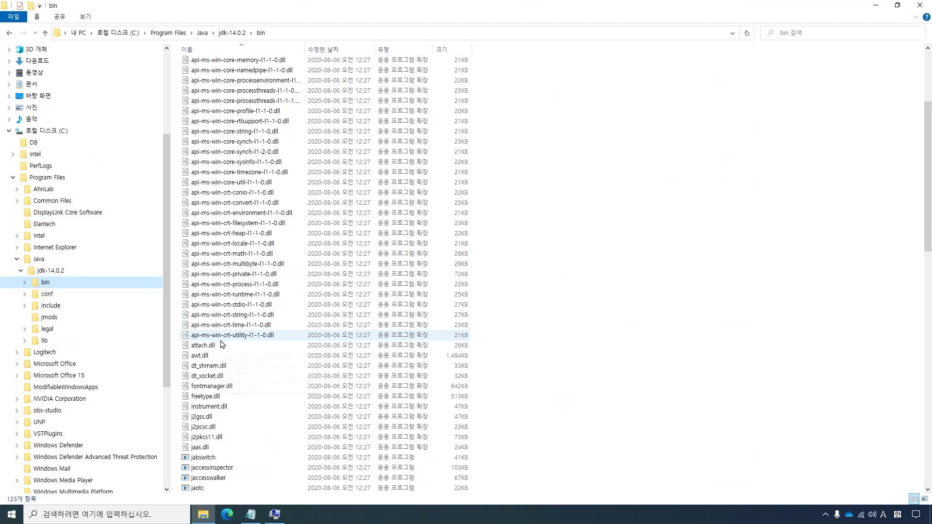 자바 프로그래밍 Java Programming 1 2 자바 시작하기 Edwith 