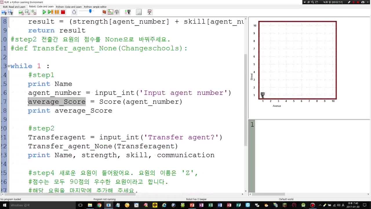 처음하는 코딩 러플 중등교육 Python 튜토리얼 요원들을 관리할 수 있는 프로그램을 만들어 주세요 Edwith 