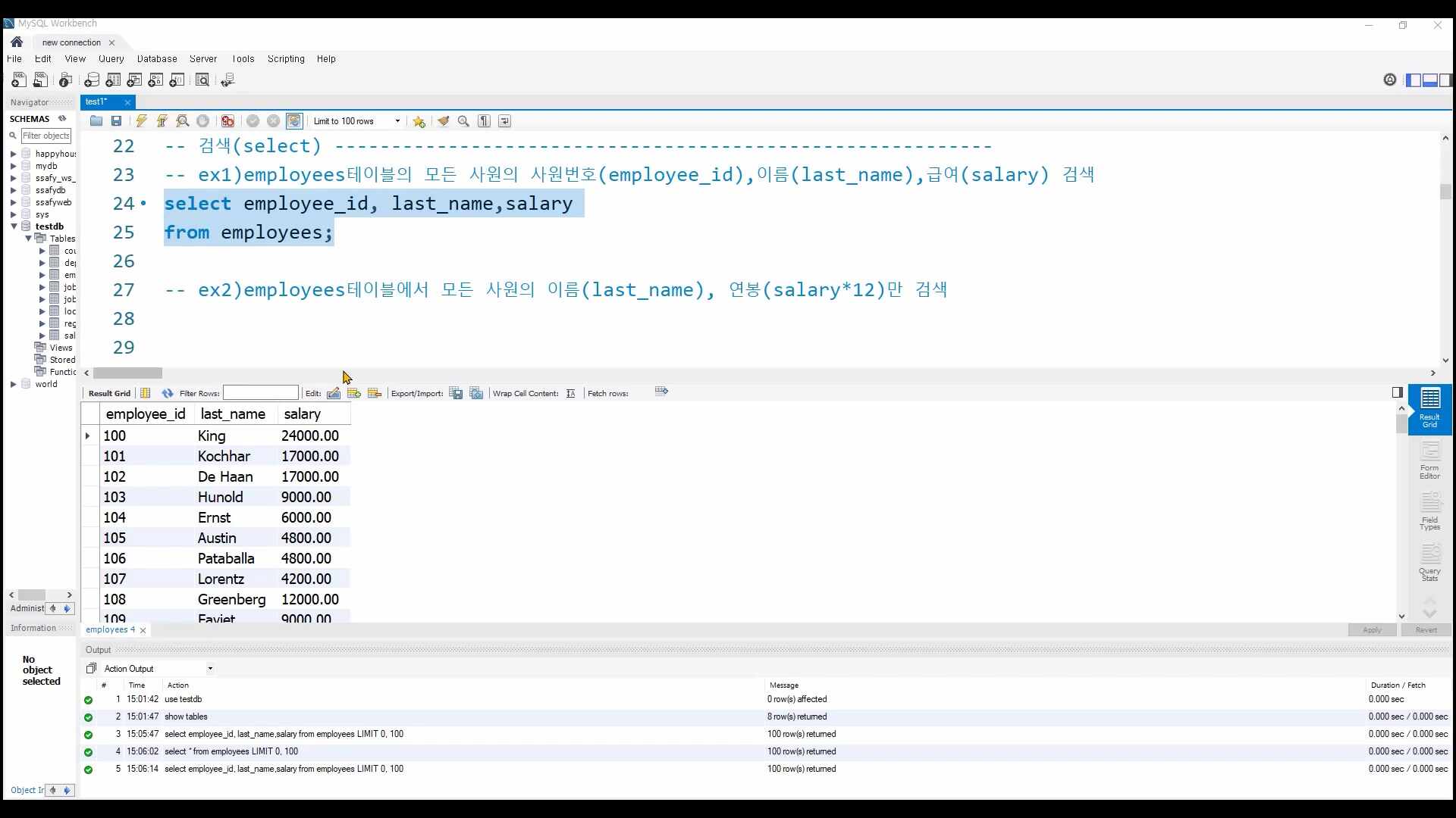 Jsp를 활용한 백엔드 웹프로그래밍 Mysql1 Edwith 