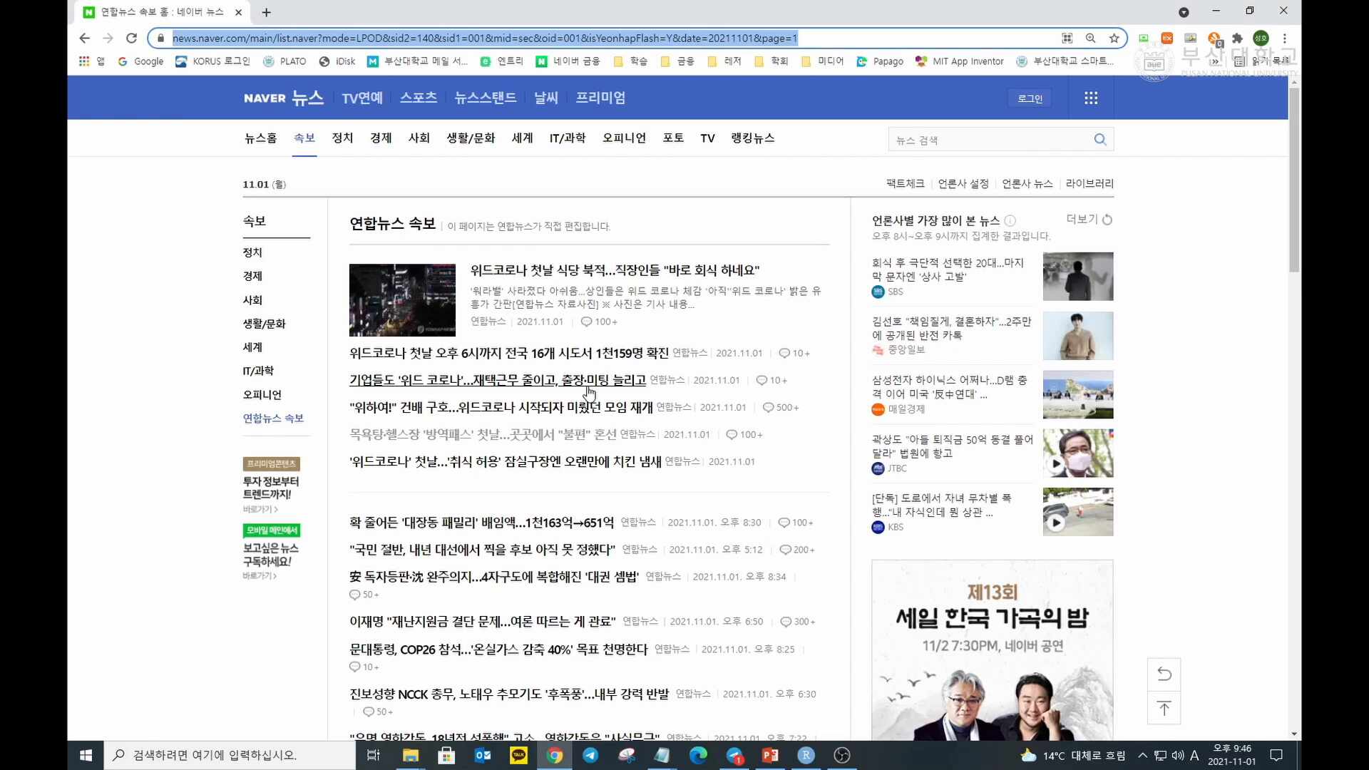 R언어 프로그래밍 제11장 웹 데이터에서 정보 찾기실습 Edwith