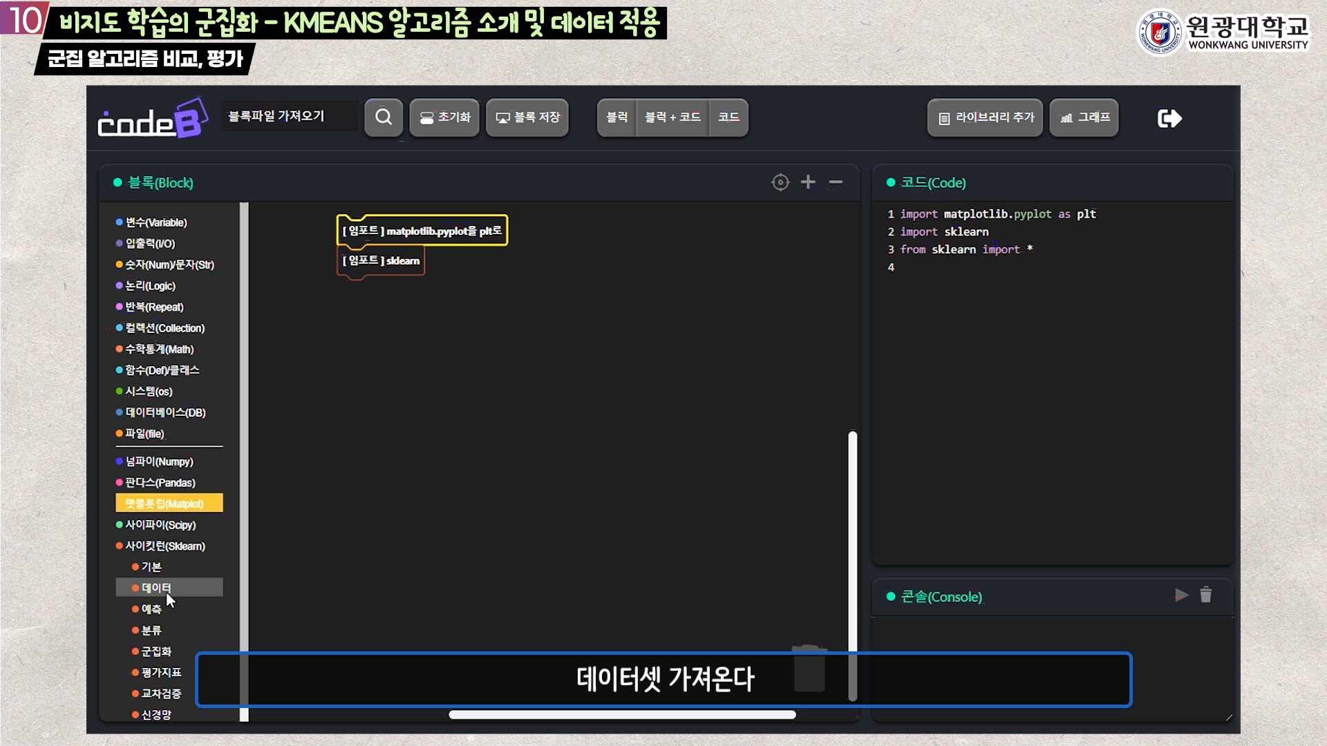 SW비전공자를 위한 AI 빅데이터 알고리즘 실습 > 10. 비지도 학습의 군집화-KMEANS 알고리즘 소개 및 데이터 적용 ...