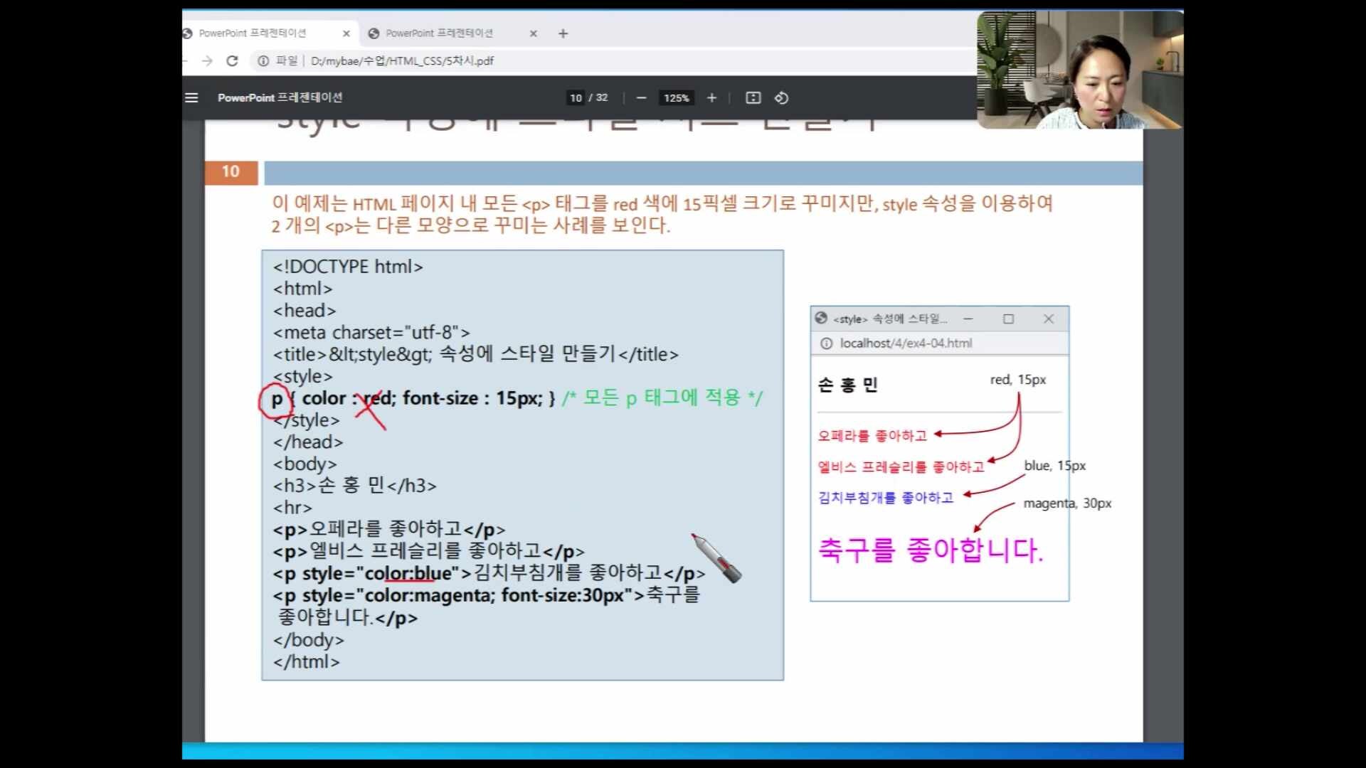 웹 프로그래밍 Html5css Css로 웹페이지 꾸미기 1 Edwith