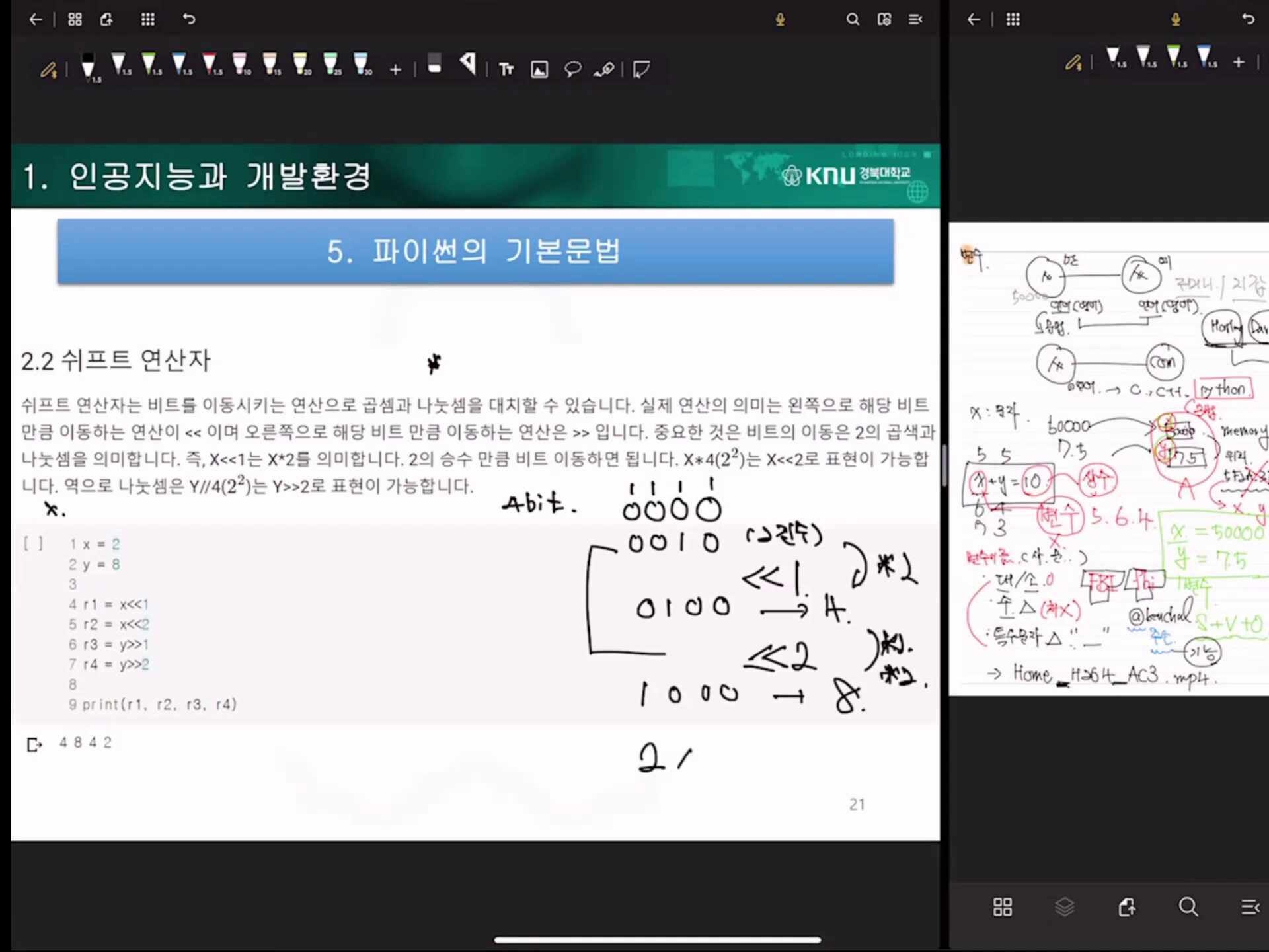 인공지능융합기초 인공지능융합기초02파이썬 기초 다지기 Edwith 