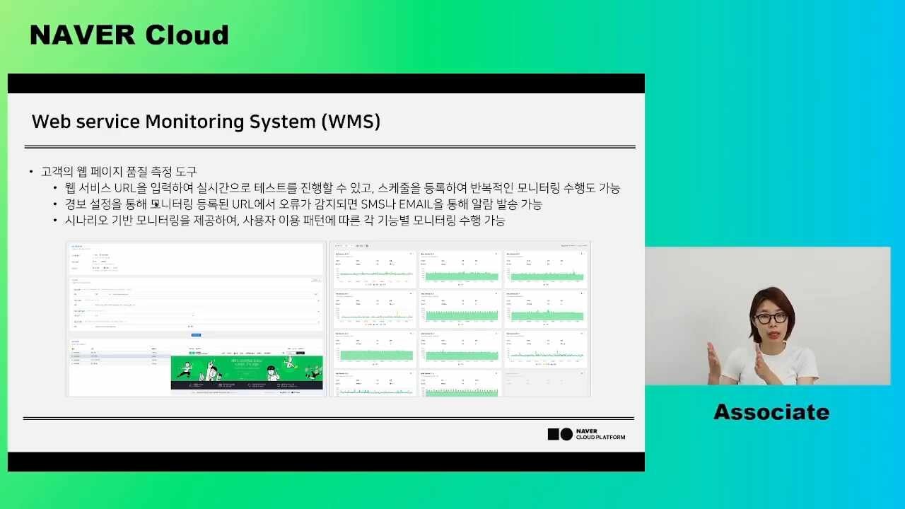 Authorized Course - Associate(VPC Platform) > Web Service Monitoring ...