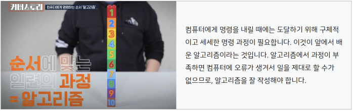 소프트웨어 교재 활동3 피자 만들기 보드게임하기