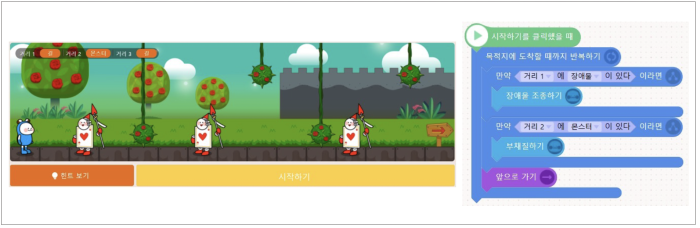 소프트웨어 교재 활동 3 엔트리 학습하기로 프로그래밍 마스터하기