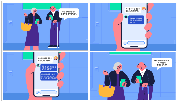 인공지능and데이터교재 생각열기 인공지능의 데이터 편향성 문제 이해하기